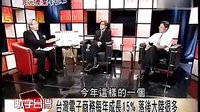 数字台湾20130707 中国内地电子商务蓬勃发展领先台湾8-9年