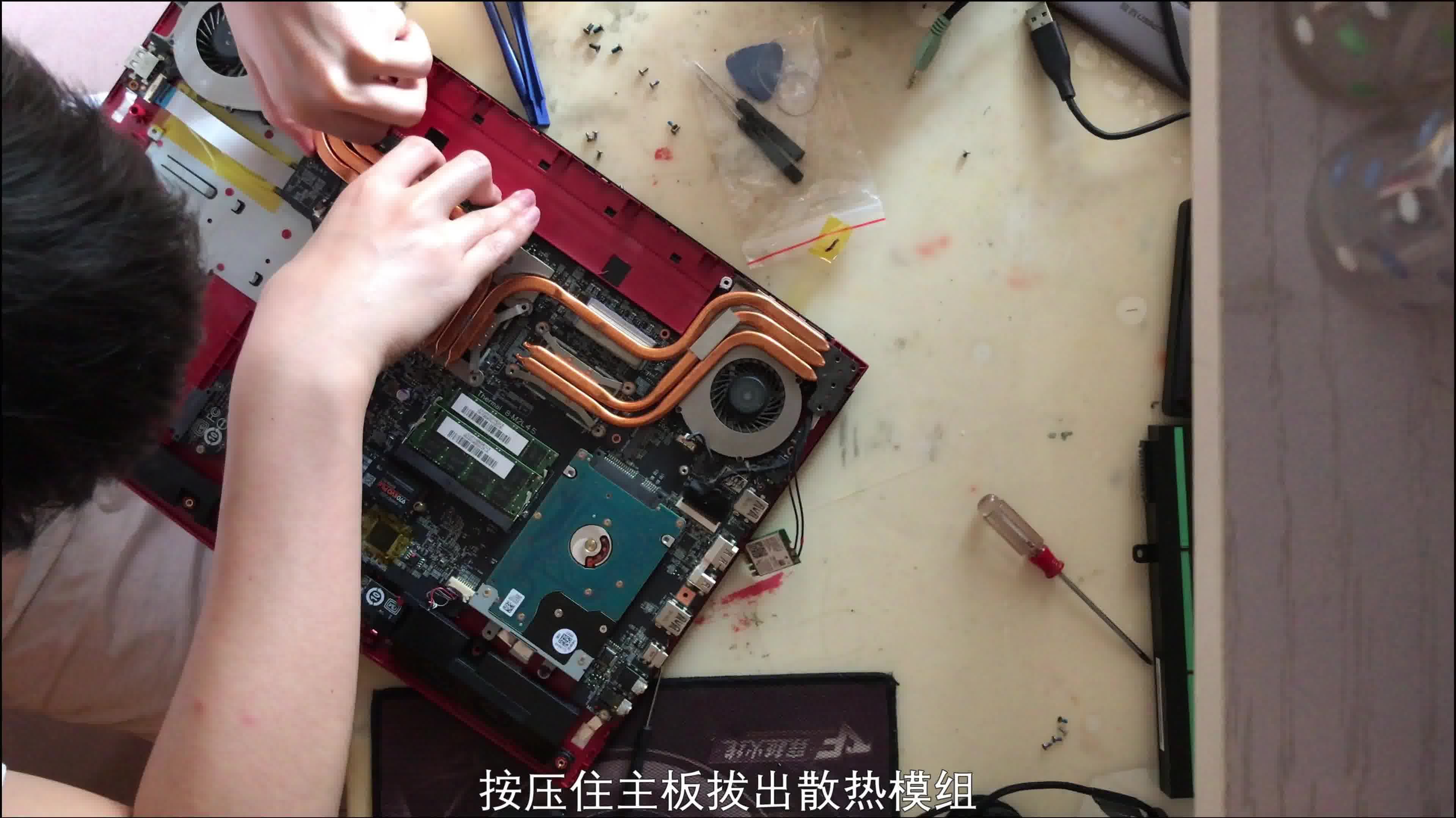 MSI微星笔记本清灰 GP72 7RF 视频1:50秒处拔风扇排线 忘记加字幕了