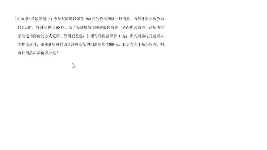 初三数学一元二次方程的应用