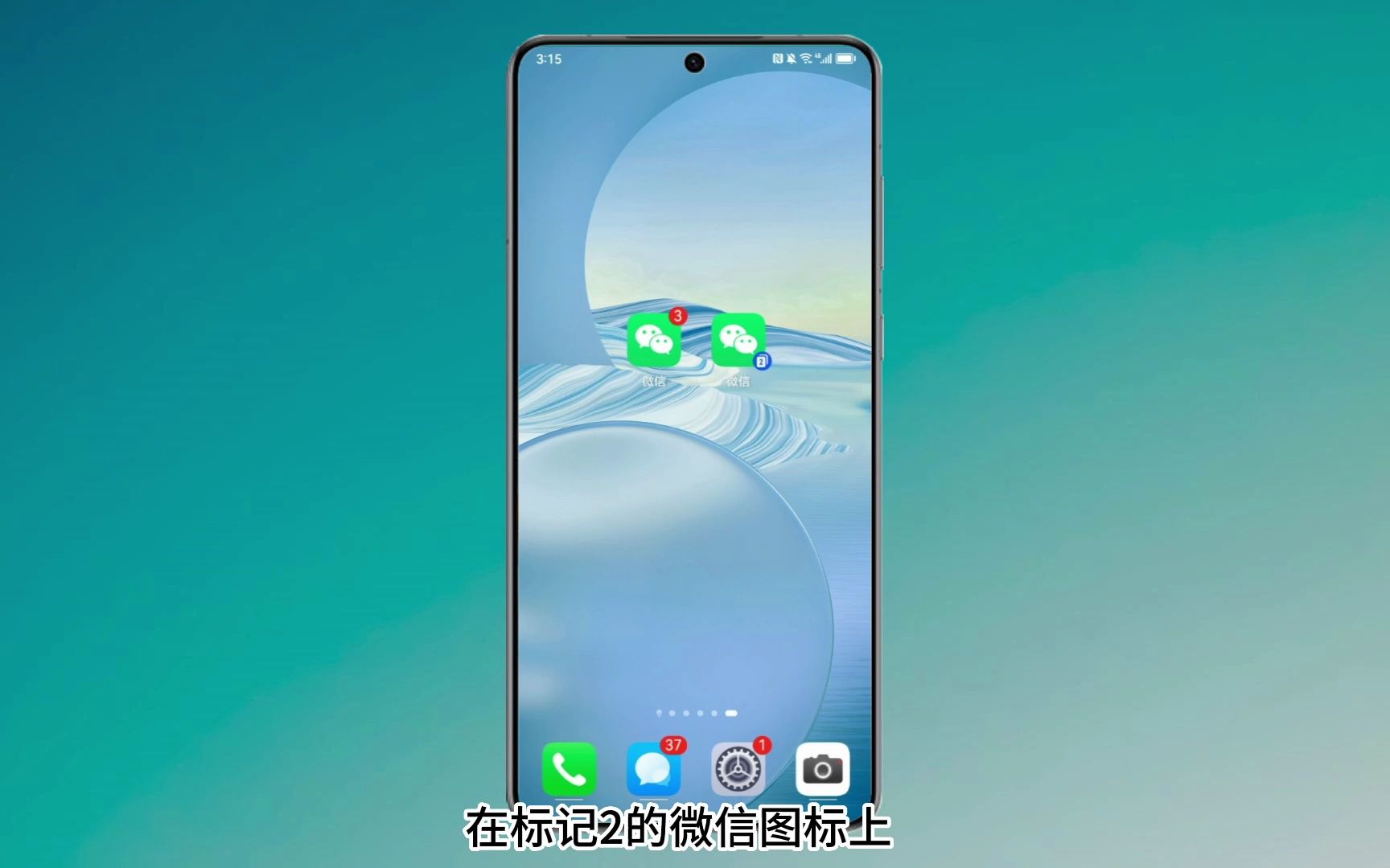 华为手机微信双开经验分享,微信双开的两种方法!