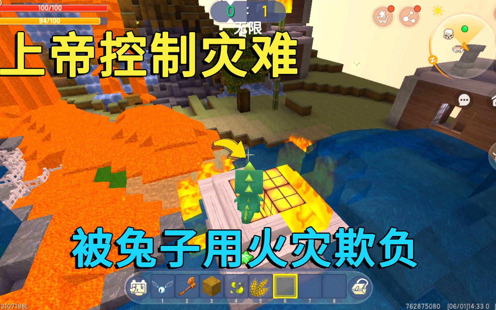 迷你世界:上帝控制灾难,小迷无奈变成平民,被兔妹妹用火灾欺负_哔哩...