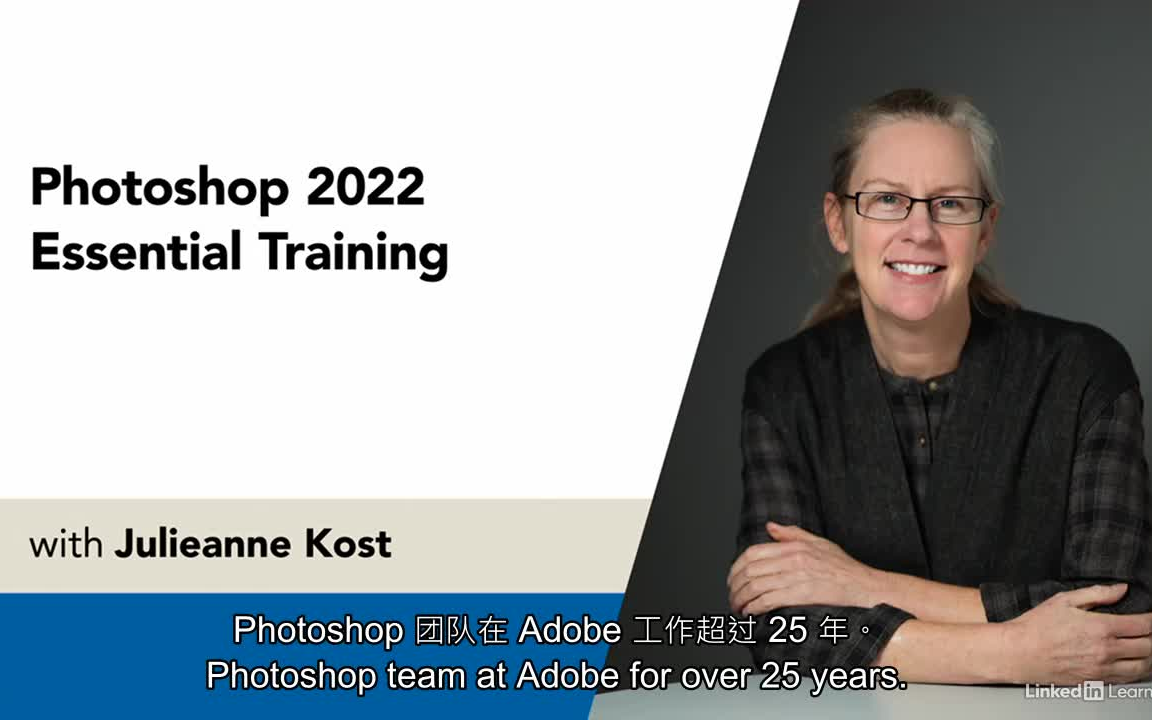 PS 2022基础入门介绍教程 Photoshop 2022 Essential Training(中英...