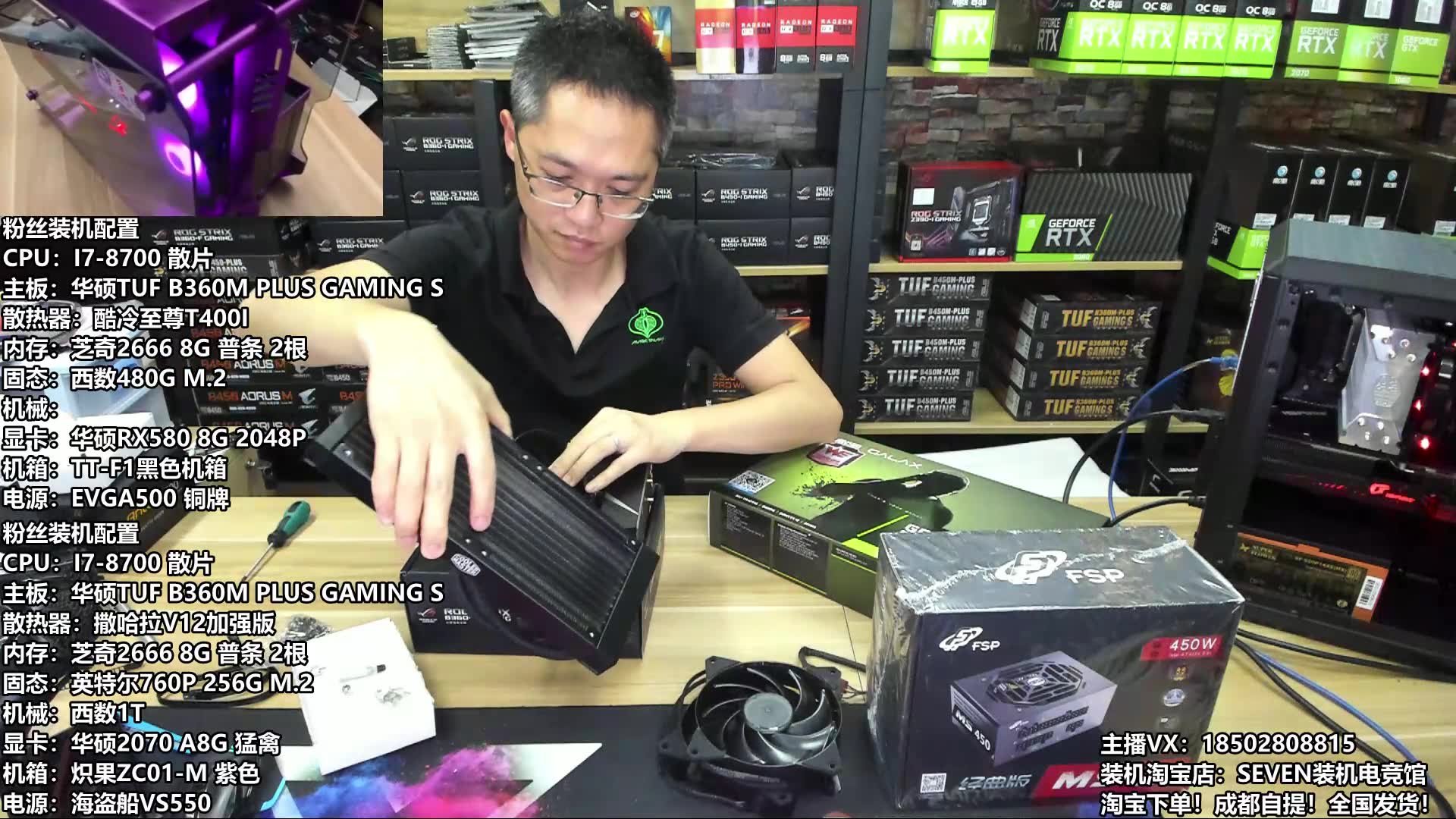 240一体式水冷安装教学 非常简单嘛!骨伽QBX 2060 水冷小钢炮