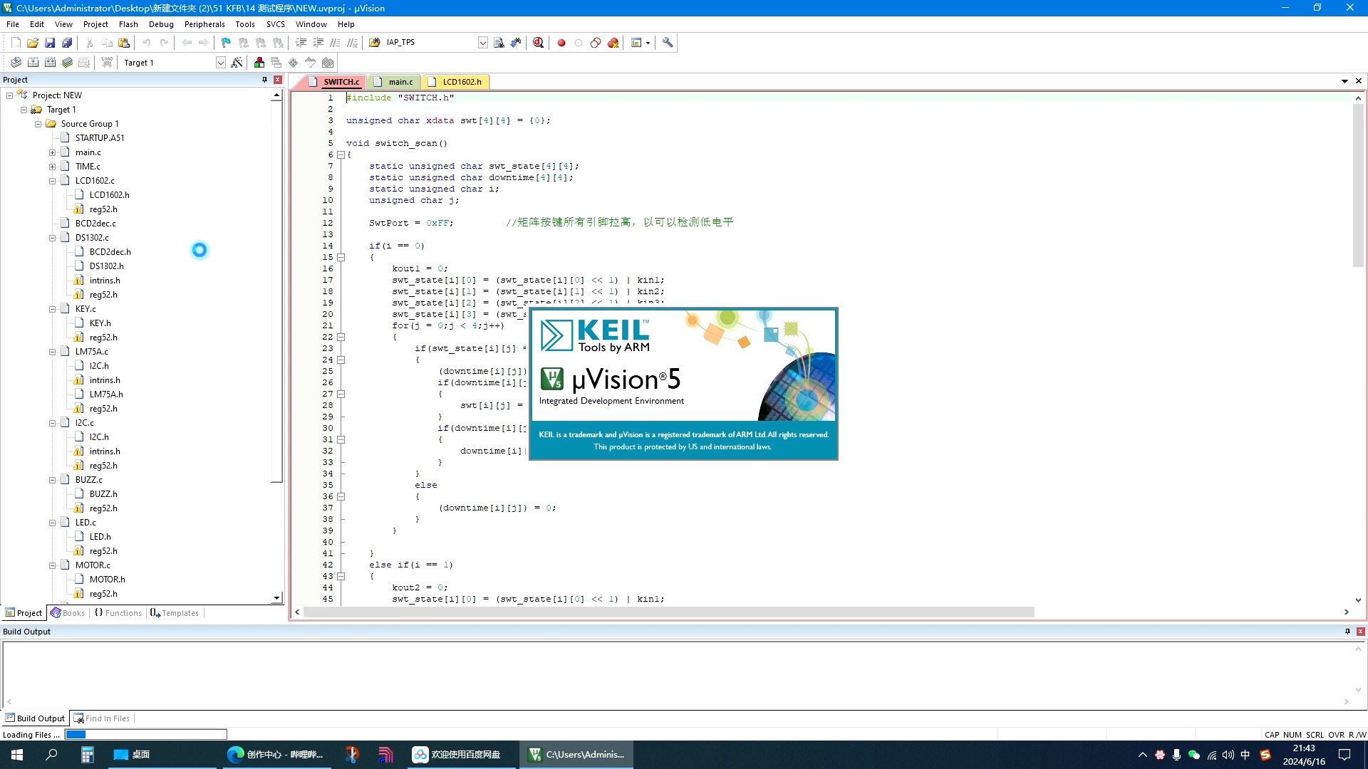 Keil新建工程方法