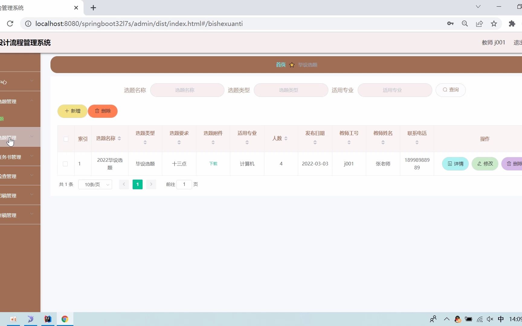 springboot+vue 毕设选题系统 毕业设计流程管理系统 毕设流程审核...