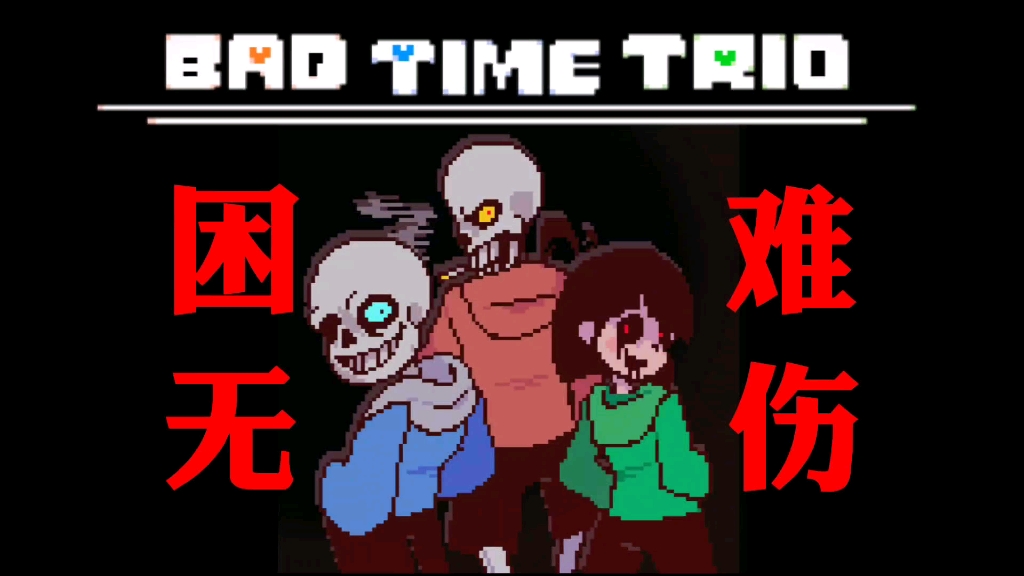 这是辅助?!最新三重审判困难版无伤通关!