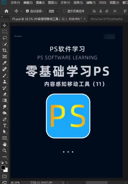 你是真的知道PS强大的内容感知移动工具吗?