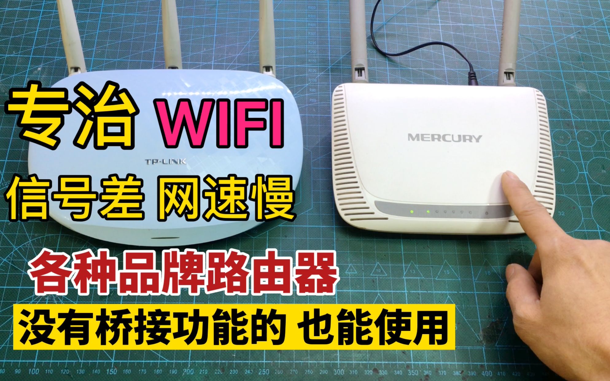 旧路由器别扔,教你无线连接,瞬间家里每个角落都是满信号