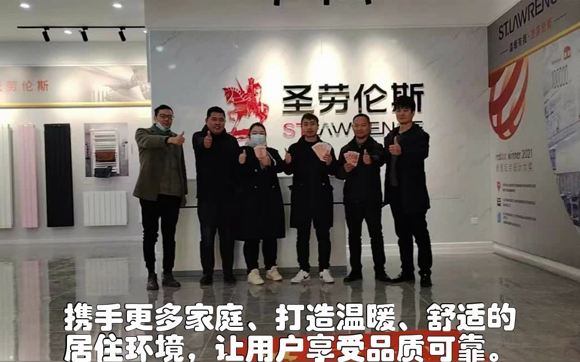 圣劳伦斯暖气片怎么样?