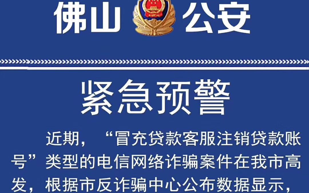 注销网贷账号骗局真实电话录音 up主差被骗走两万