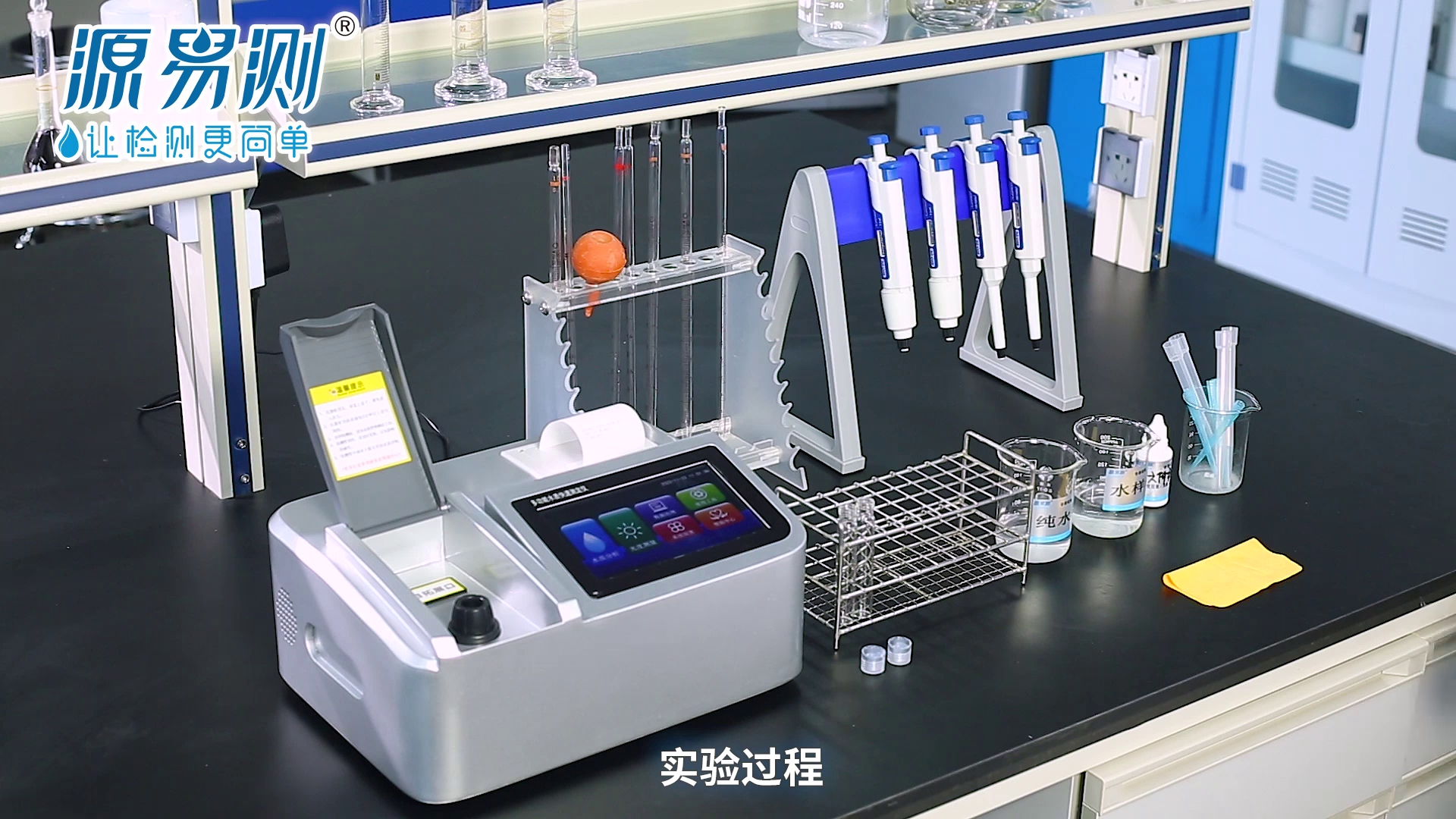六价铬测定仪操作步骤及使用方法-源易测-水质检测分析仪厂家