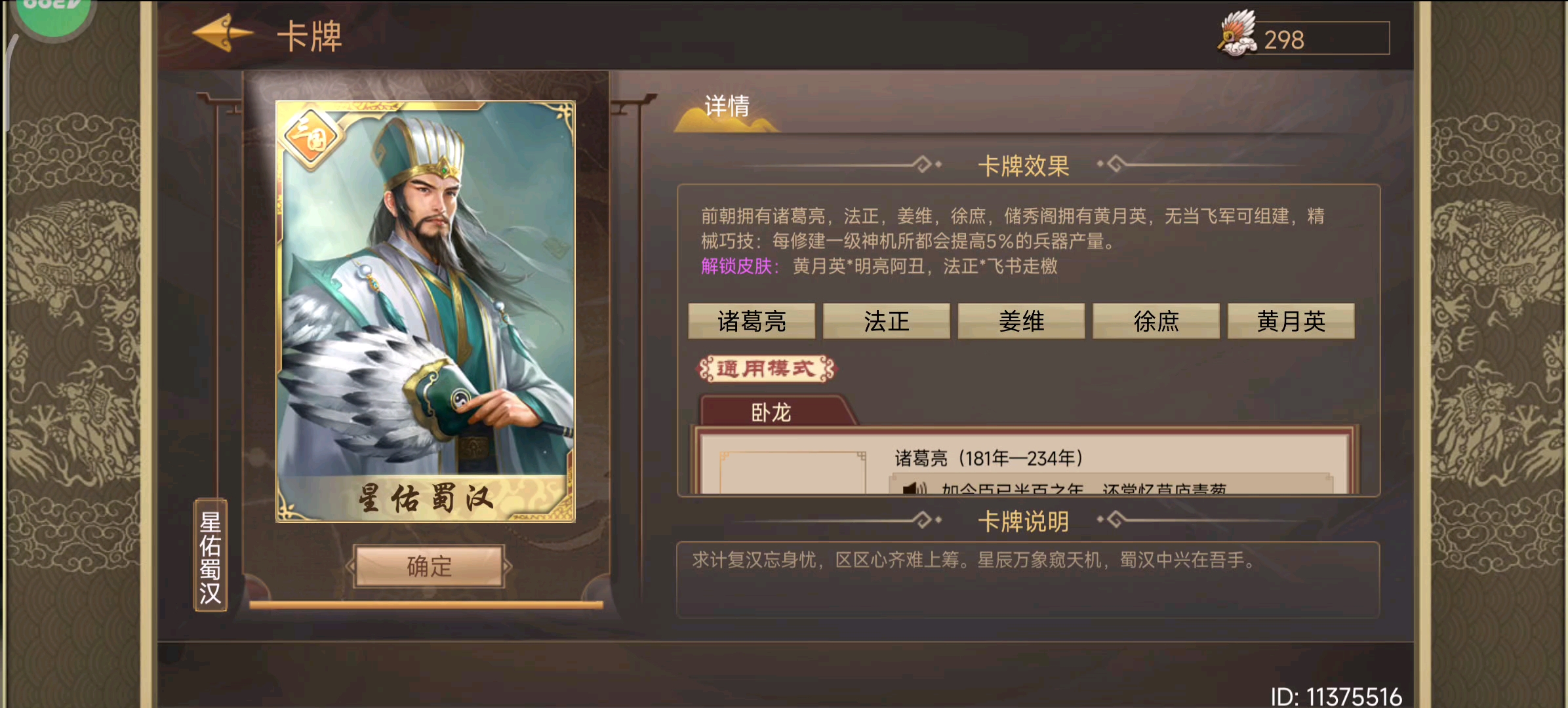 皇帝成长计划:如何打造满属性大臣与近臣