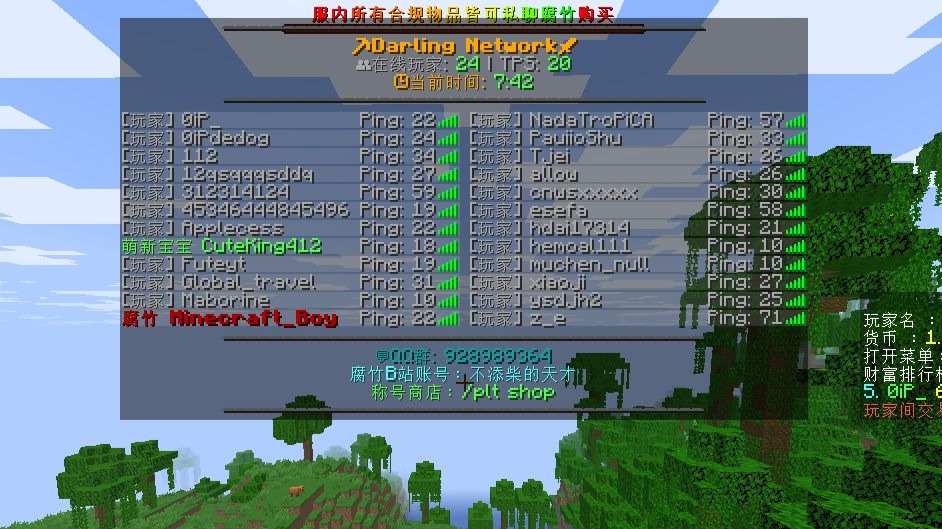 我的世界纯生存服务器!无需正版!内含IP!