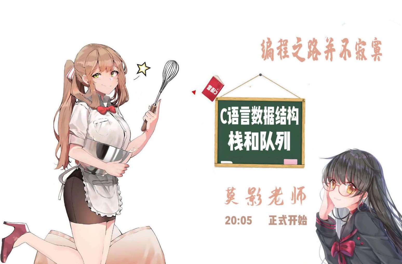 C/C++经典项目开发:数据结构之栈和队列,想学习的赶紧来看看吧~