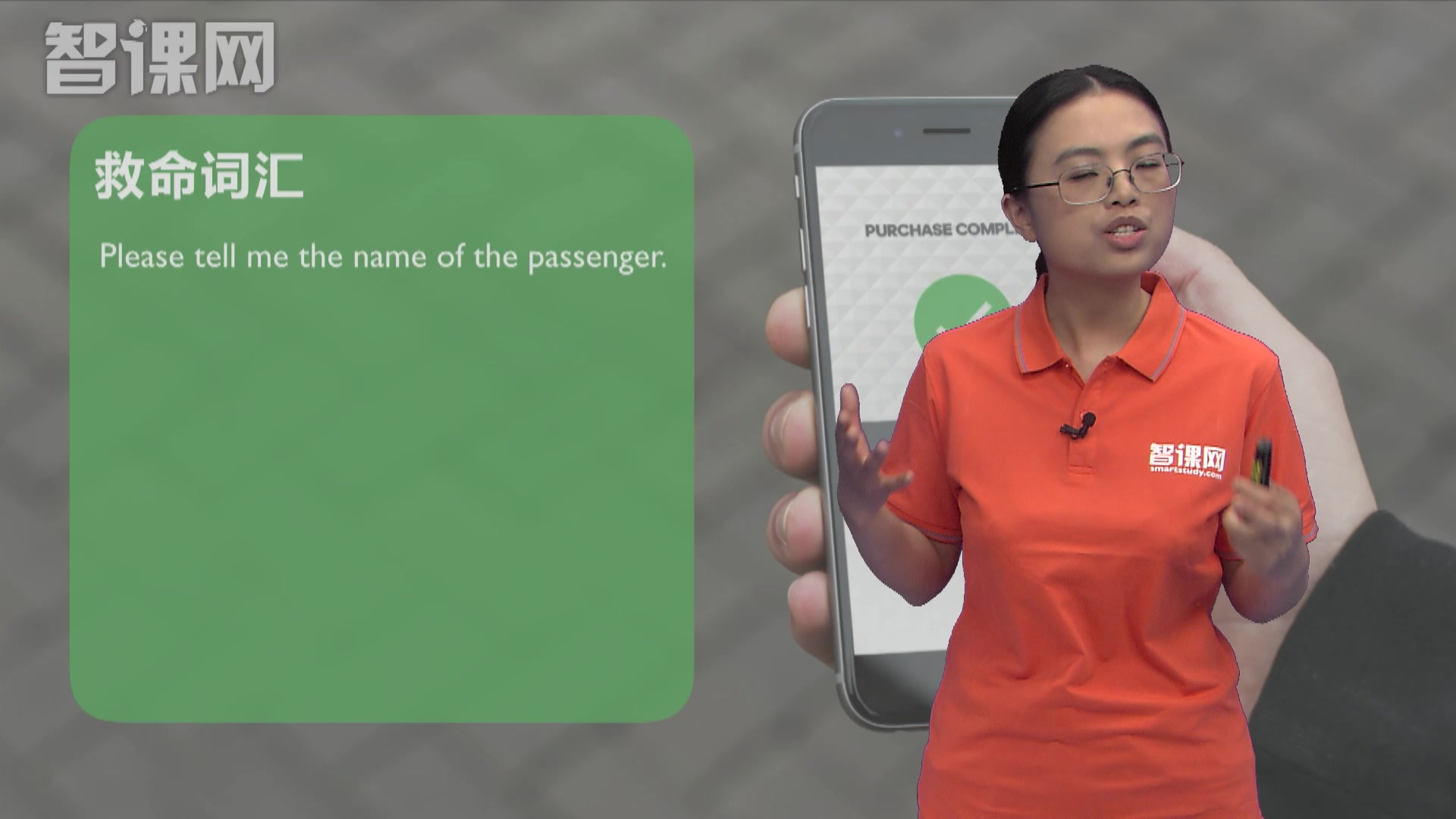 【旅游英语1】行前准备、办理护照、签证、机票、改签取消、酒店...