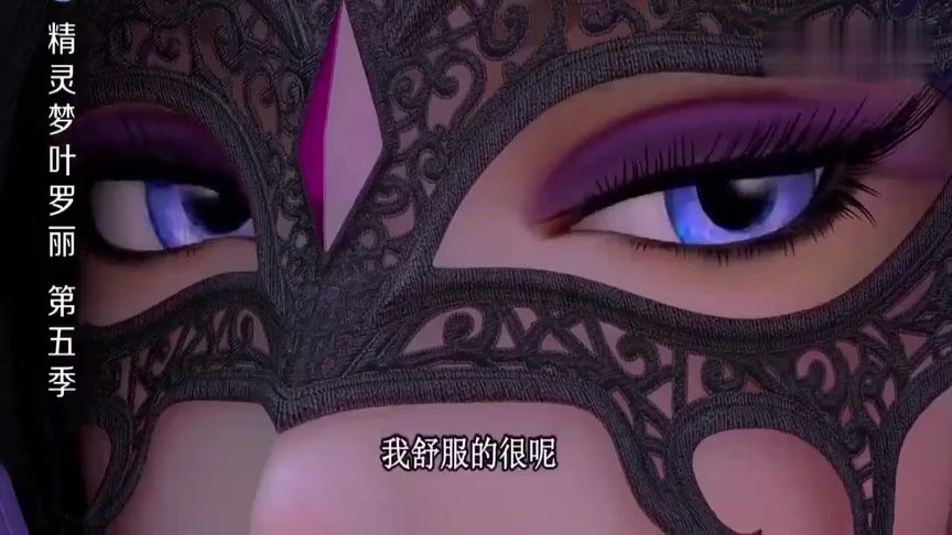 精灵梦叶罗丽:毒娘娘竟然比冰共筑还厉害