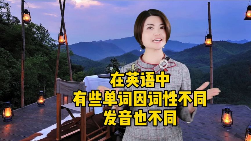 英语中,有些单词因词性不同发音也不同,你知道live有几个读音?