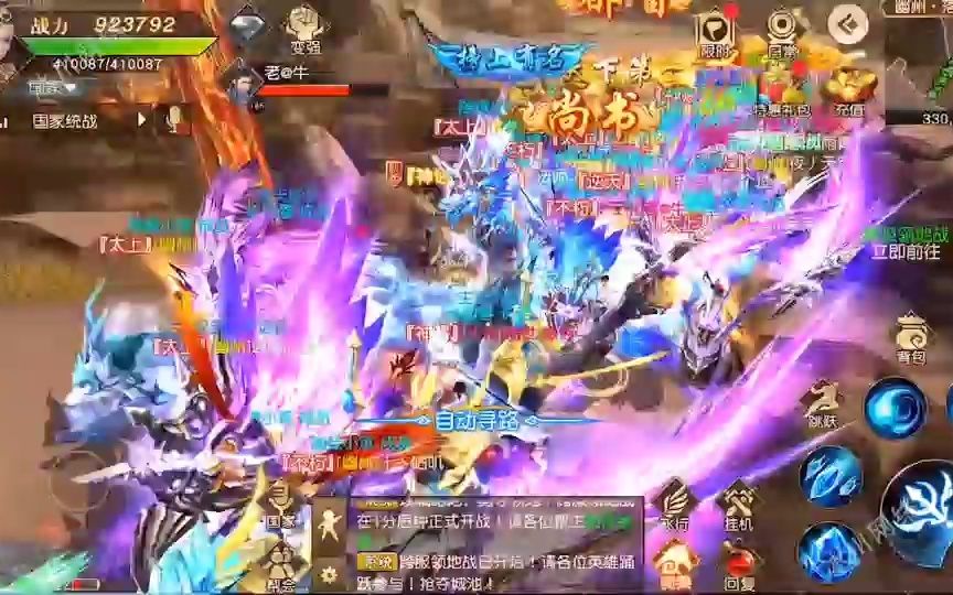 远征手游征天下国战手游天花板4!官网