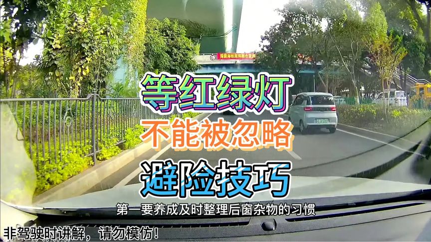 红绿灯路口停车3条保命技巧,10年老司机也在用,真的不能被忽略