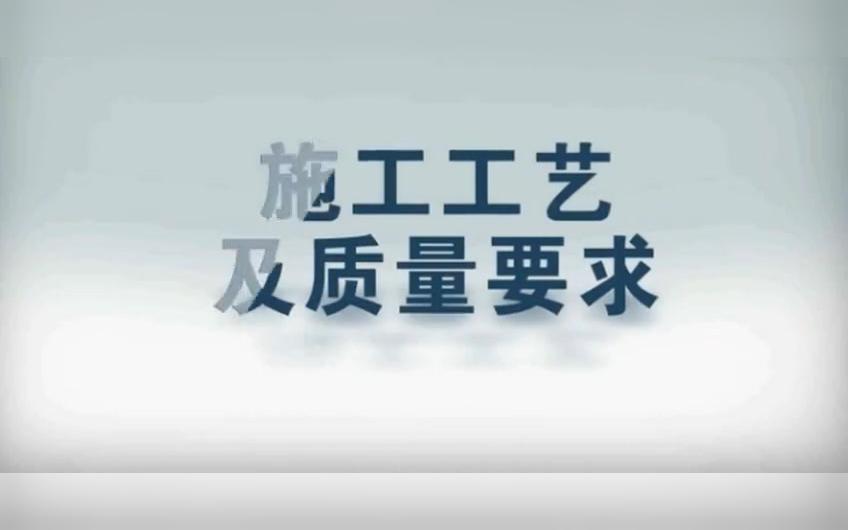 07 隧道防排水(云南建投)