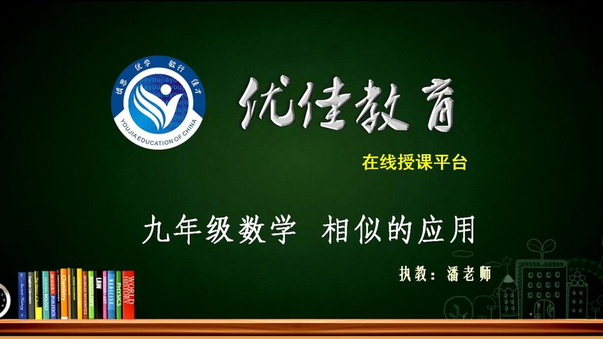 【九年级数学】通过与三角形的转化,相似巧求平行四边形的面积