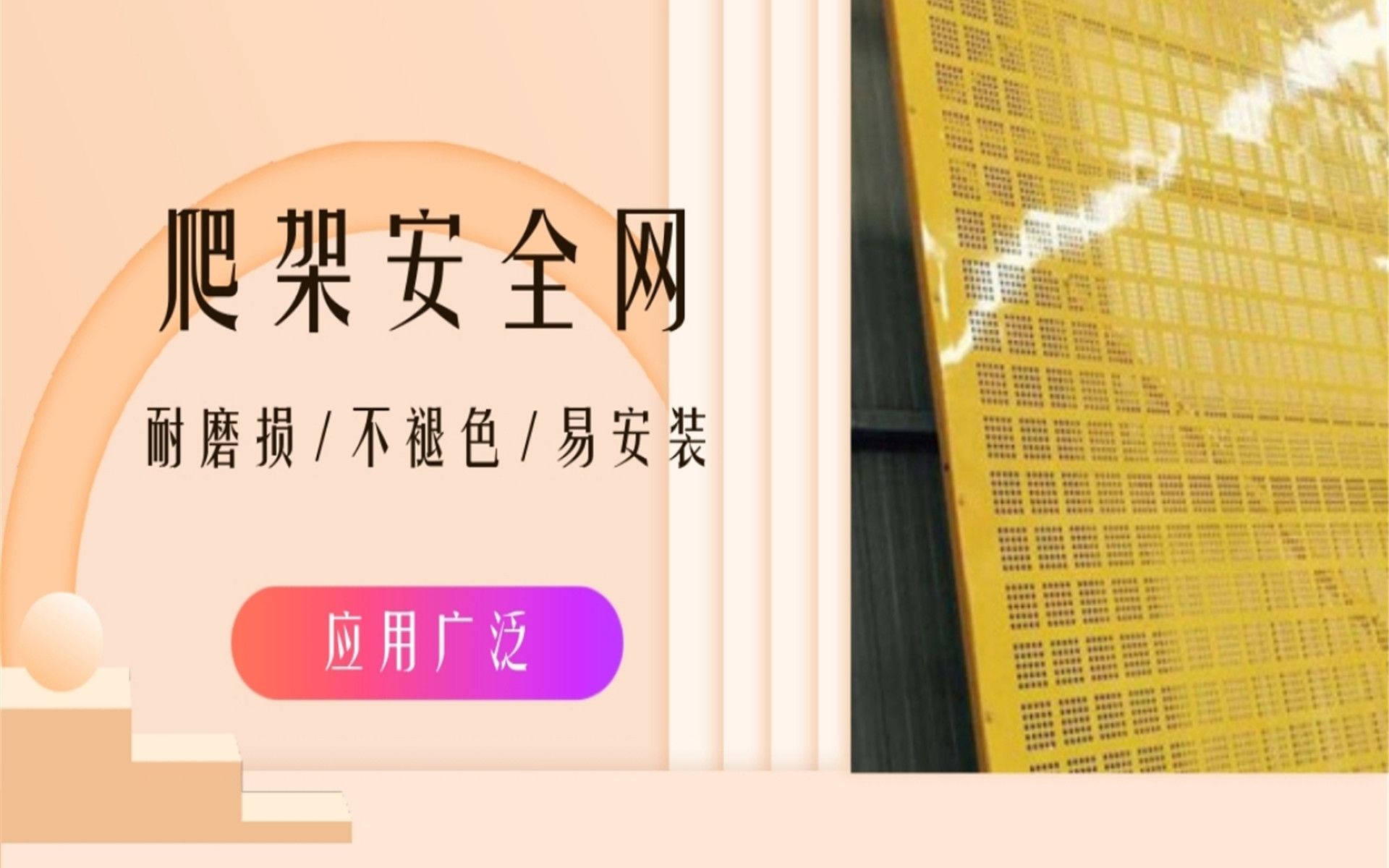 外架新型防护网 脚手架防护钢网 外架防坠落安全网