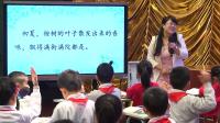 《海滨小城》湖南省2018年小学语文青年教师教学比赛活动之株洲姚...