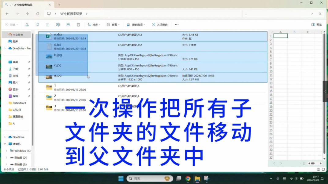 一次操作移动子文件夹的所有文件到父文件夹