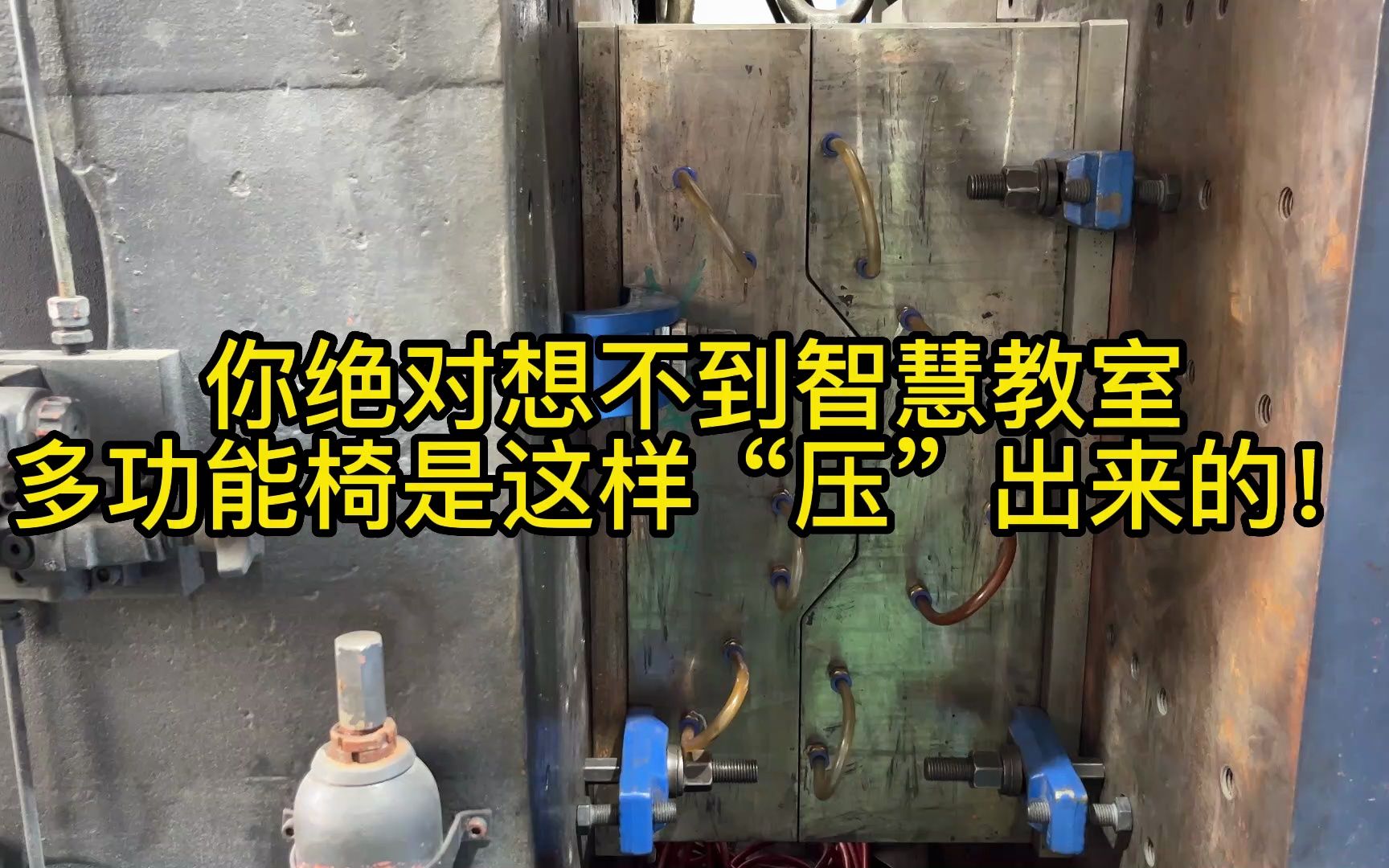 你知道智慧教室多功能椅怎么生产的吗?