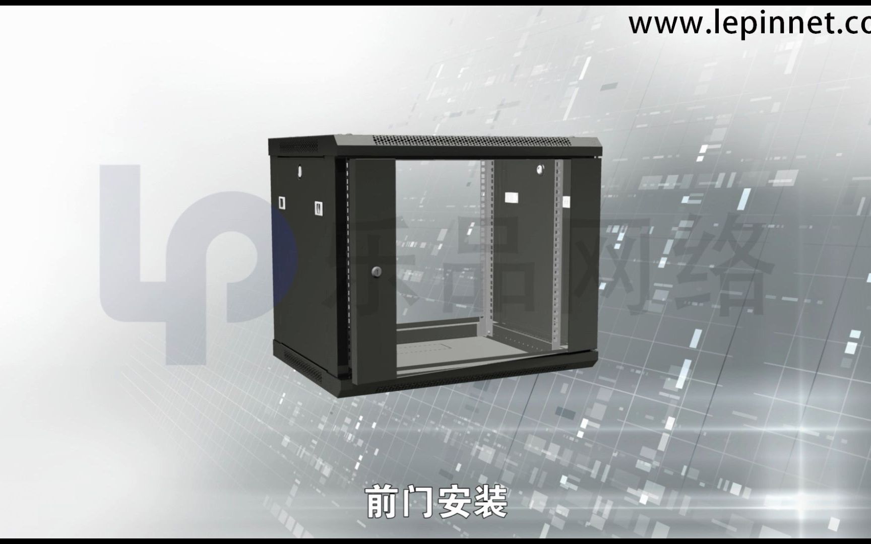 机柜墙柜安装视频,挂壁式墙柜安装视频,数据中心冷通道机柜安装视频