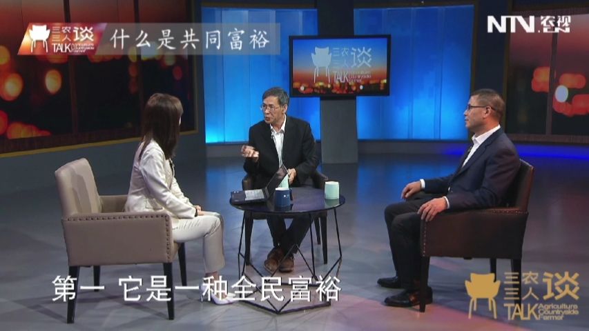 到底什么是共同富裕?专家这样说!