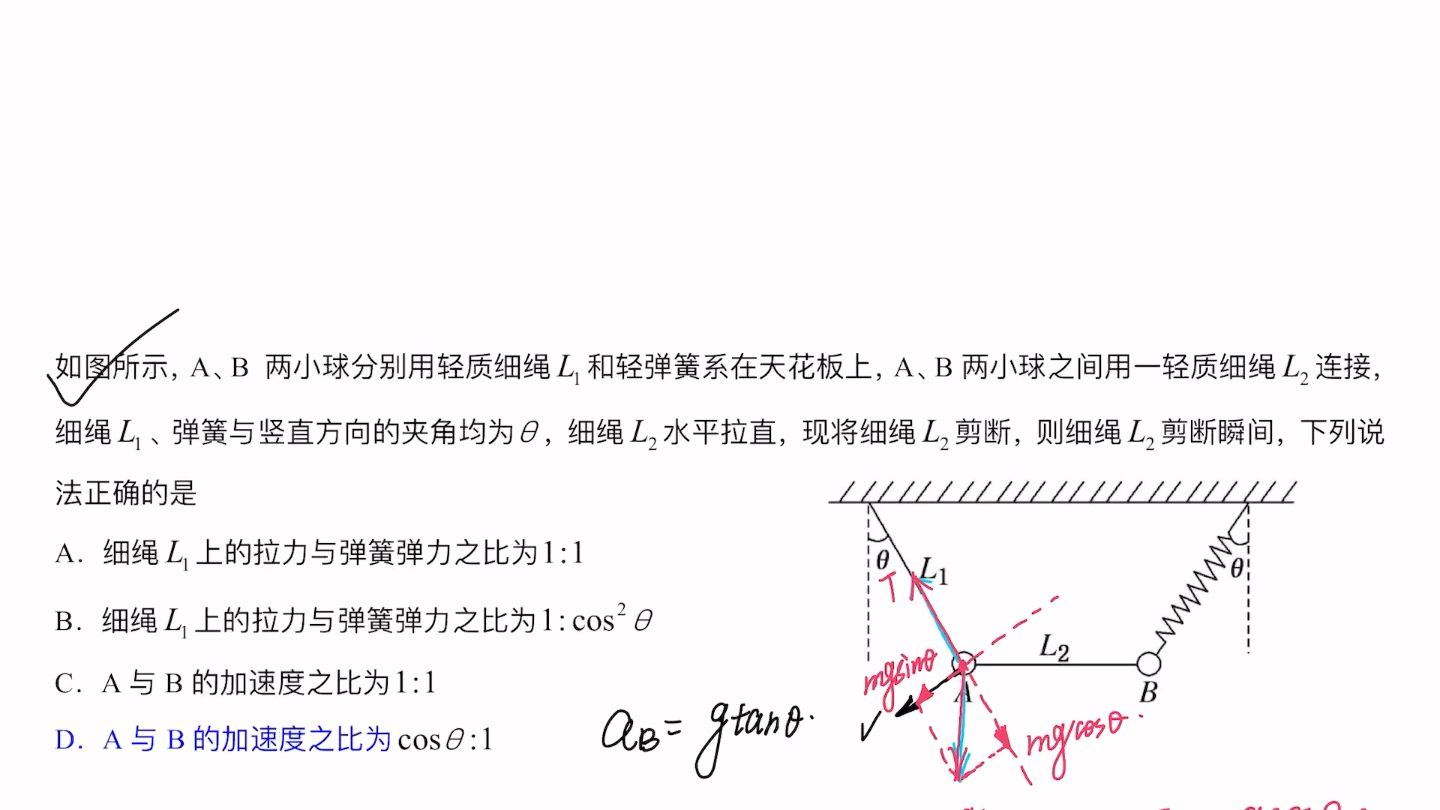 牛二瞬时问题(特殊例子,单独记忆)
