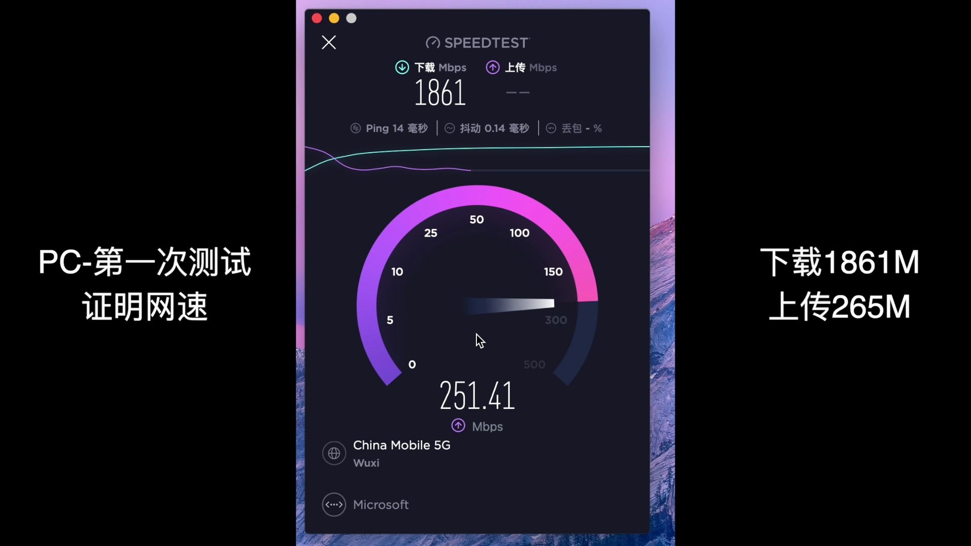 2000M网速测试小米AX1800 WiFi 6无线性能