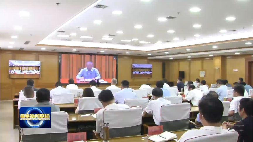 我市组织收看省委党的群团工作电视会议