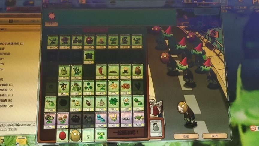 植物大战僵尸无名版更新了,1.2.3版本,下载链接在作者sz不屑那