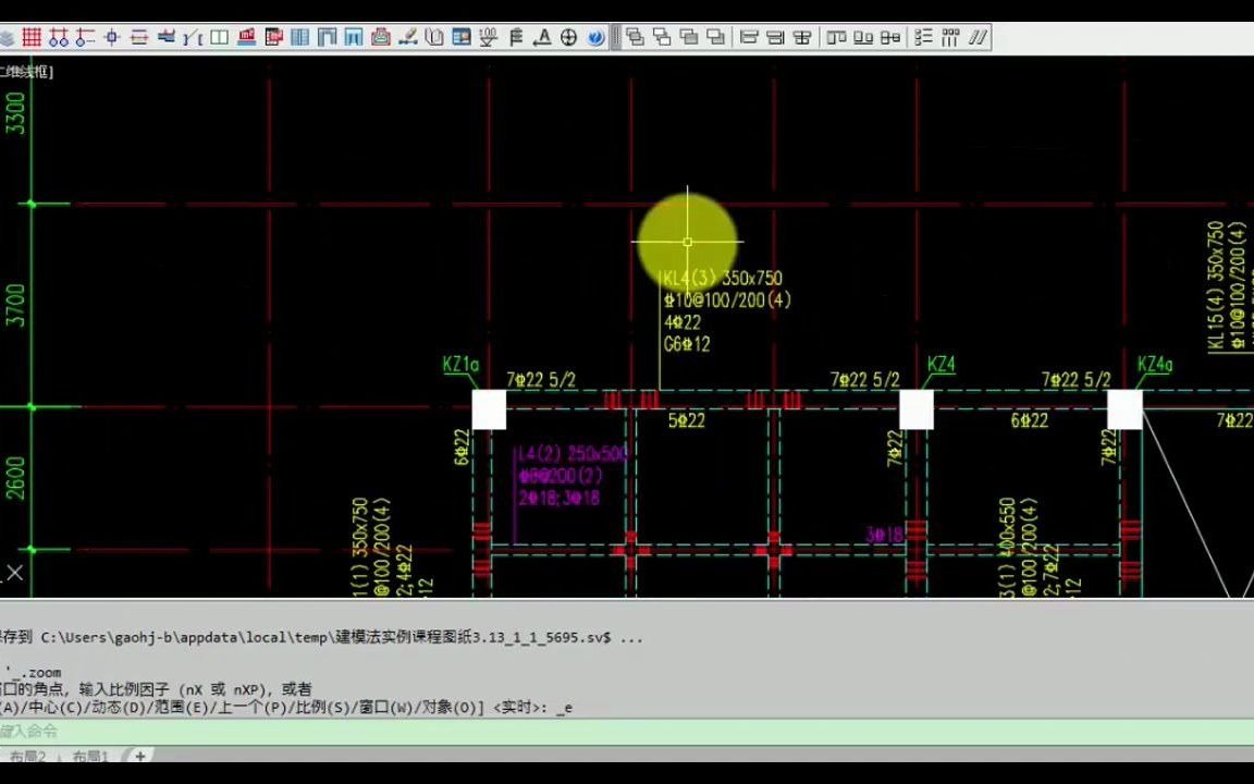 广联达云翻样建模视频教程-定义绘制