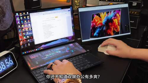 给笔记本再拓展一块屏幕!双屏办公的快乐,谁用谁知道!