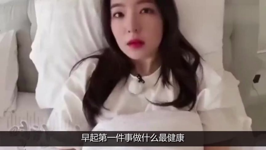 早晨几点起床对身体最好?要想一天状态好早上起来最先做这几件事