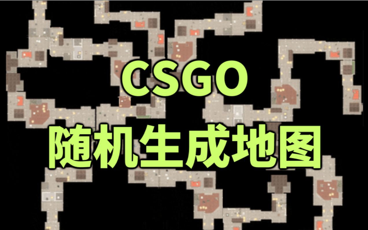 CSGO里用AI随机生成的地图什么样?CSGO创意工坊里的随机练枪地图!