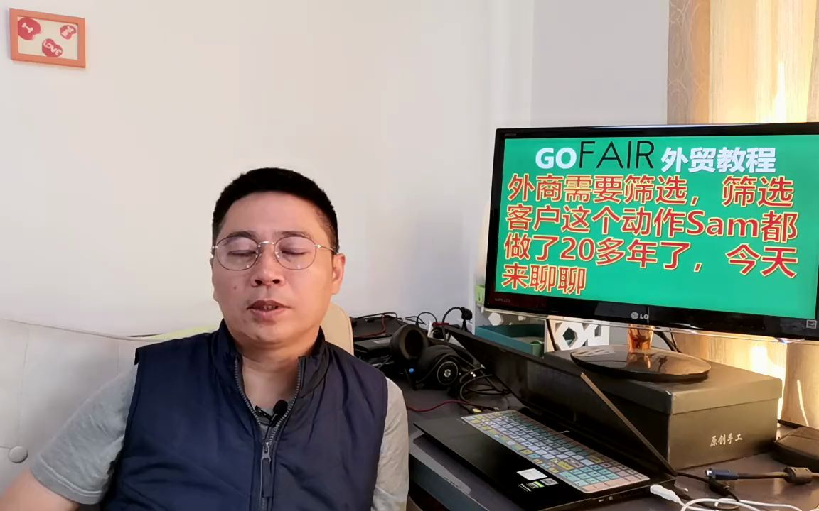 外商需要筛选,筛选客户这个动作Sam都做了20多年了,今天来聊聊