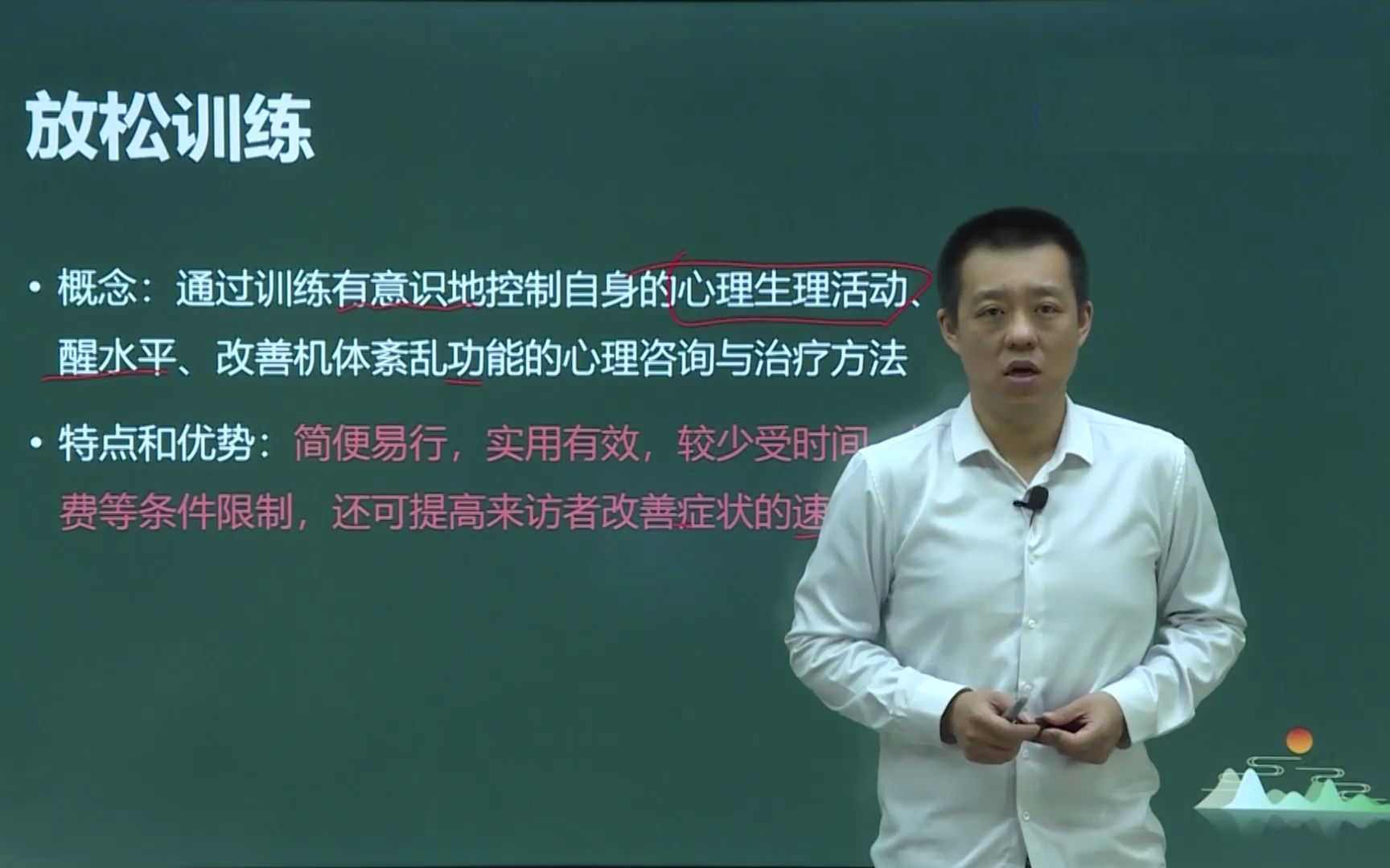 【心理咨询技能】第三节个体心理咨询方案的实施(中)