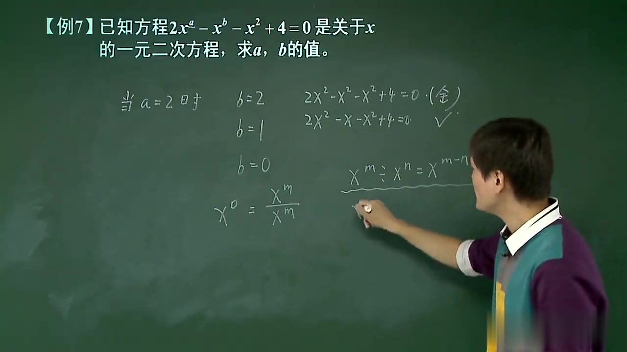 (1)一元二次方程的定义例1-例2