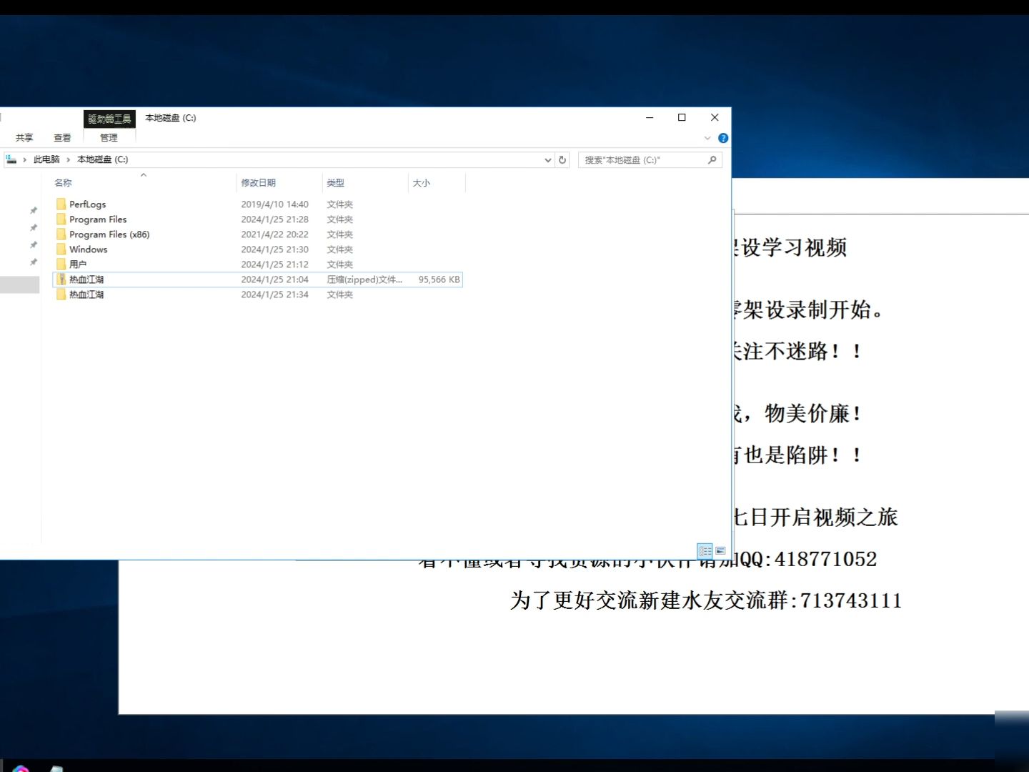 架设第五讲热血江湖服务器或者电脑怎么安装IIS操作视频教程(附带...