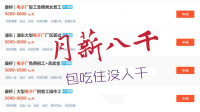 劳务公司到村里招工,一个月8000管吃管住,为啥没人愿意干?