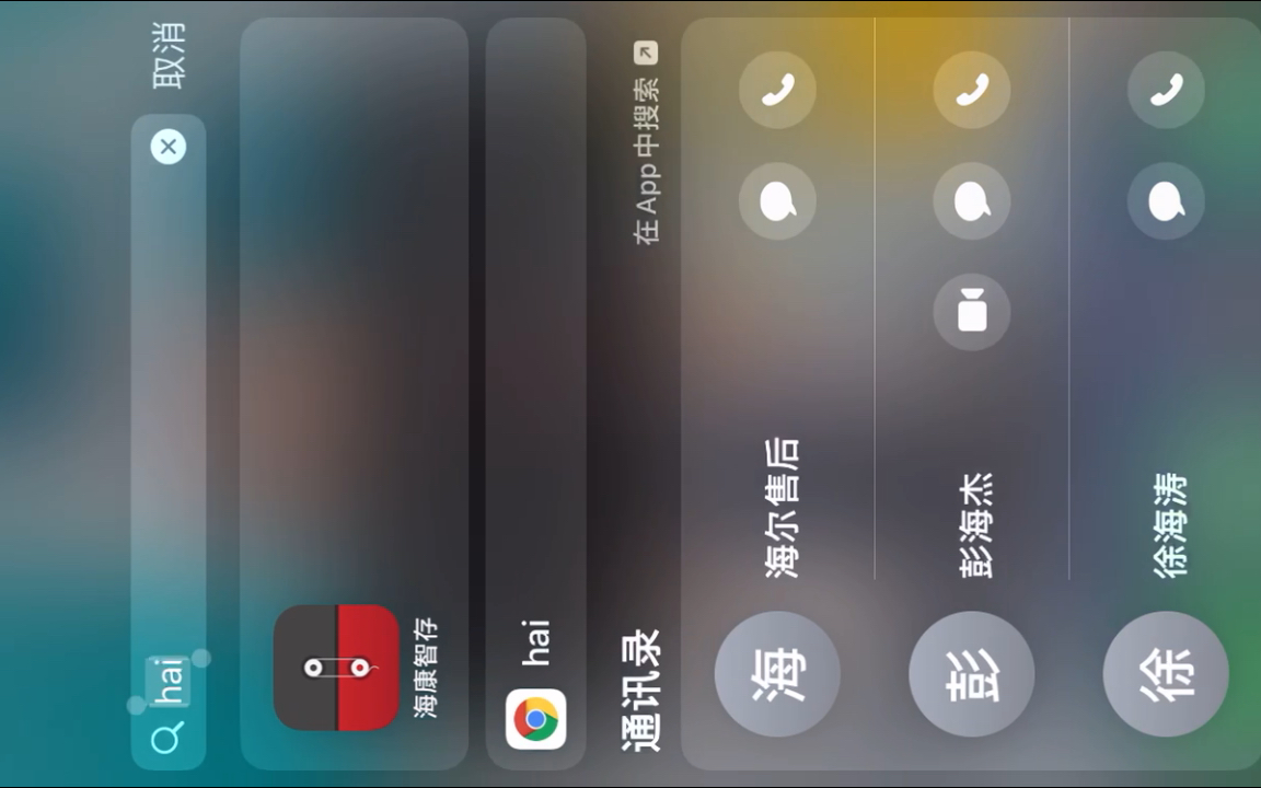 海康智存查看以前手机备份照片的方法