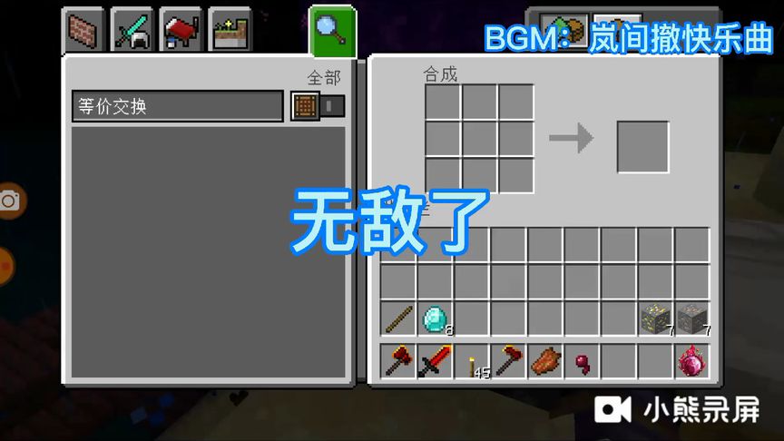 我的世界等价无尽11:刃飞合成定价器,100万高价售出一块铁矿石