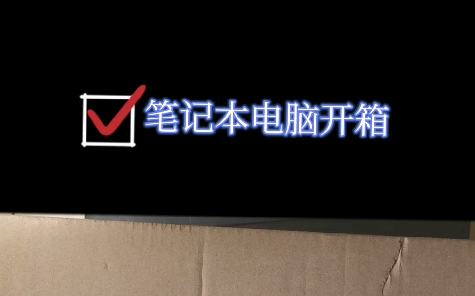 【开箱】 华硕a豆 | 迷幻海洋 | 高颜值笔记本