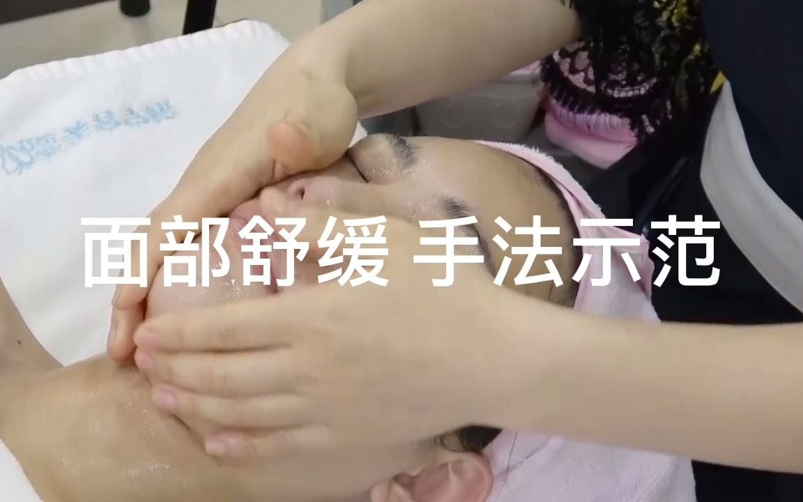 皮肤管理 面部舒缓