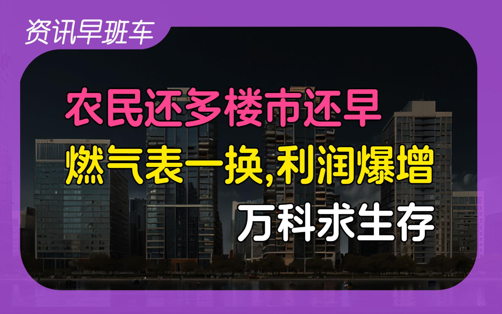 2024年4月18日 | 资讯早班车【大力培育数字人才;房地产市场仍有较大...