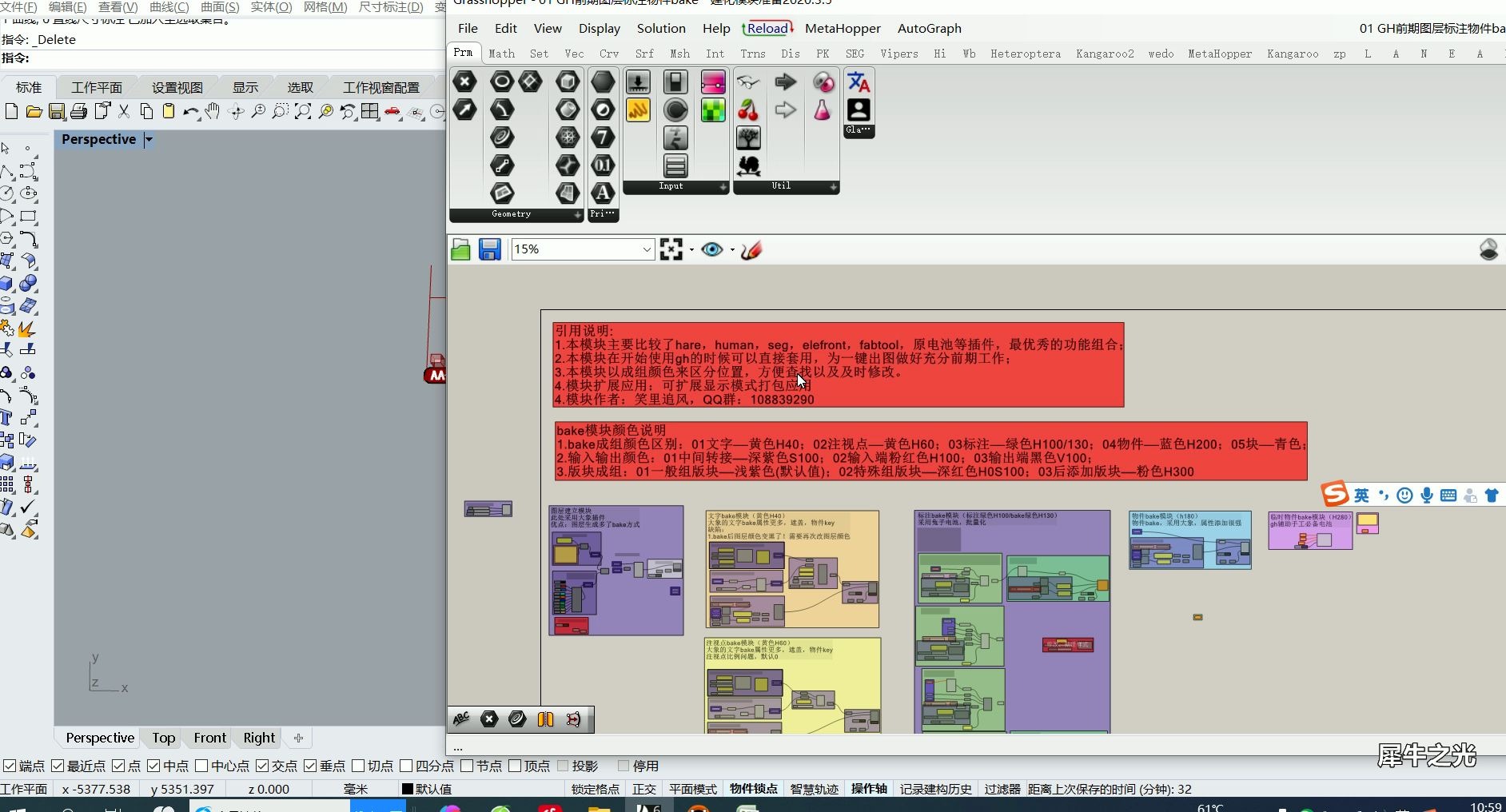 01 GH前期图层标注物件bake一建化模块2020.5.1